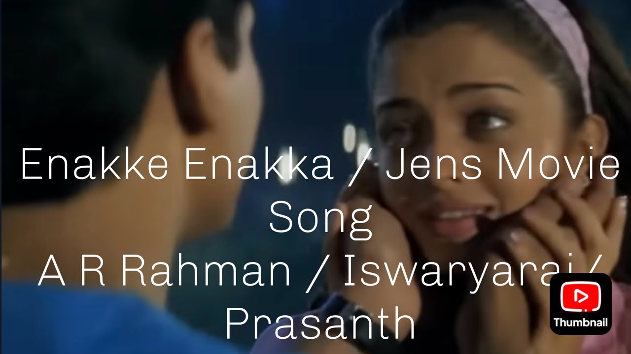 ENAKKE ENAKKA / JEANS MOVIE SONG / A R RAHMAN/ ISWARYARAI/ PRASANTH ...