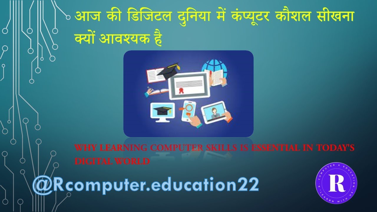 Why Learning Computer Skills is Essential in Today's Digital World ...