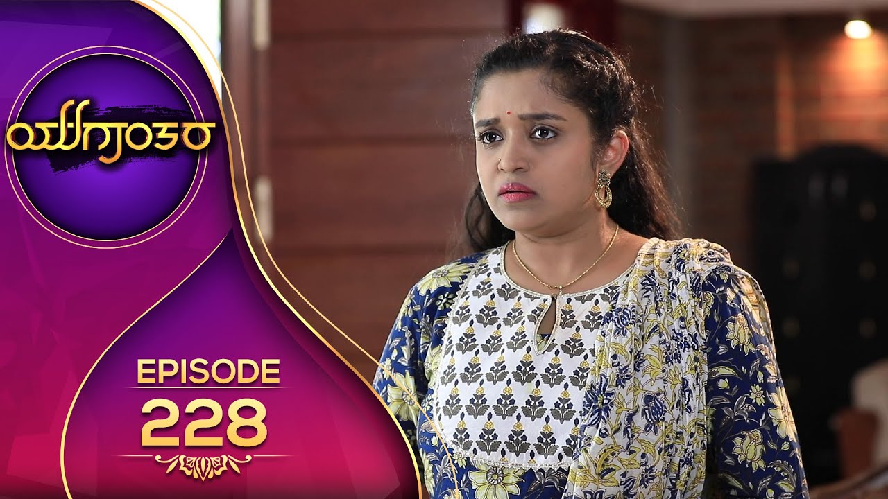 YUGANTARA | ಯುಗಾಂತರ | Full Episode 228 | Siri Kannada TV | S N Sethuram ...