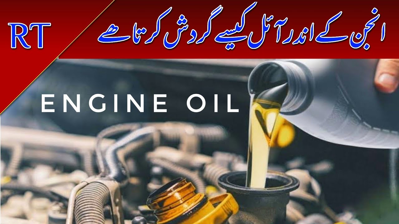 How does the oil circulate inside the engine?#RamzanTechnical - YouTube