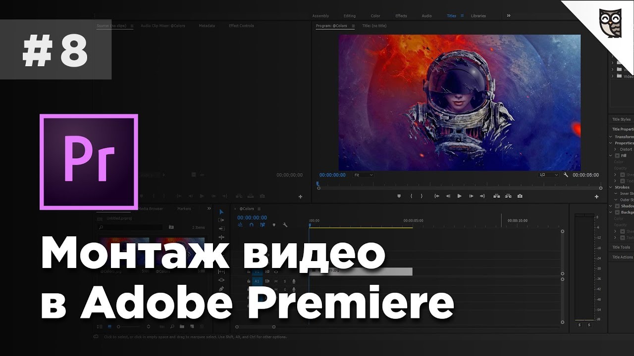 Монтаж видео в Adobe Premiere - #8 - Вывод в файл - YouTube