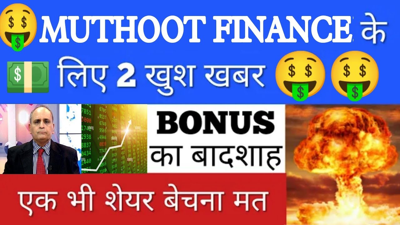 muthoot-finance-share-latest-news-muthoot-finance-stock-analysis-stock
