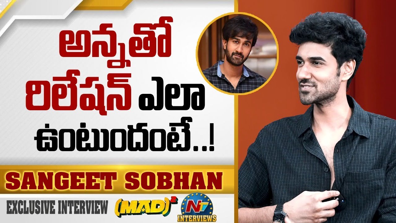 Sangeeth Shobhan about His Brother Santosh Sobhan | MAD Square | Tarak ...