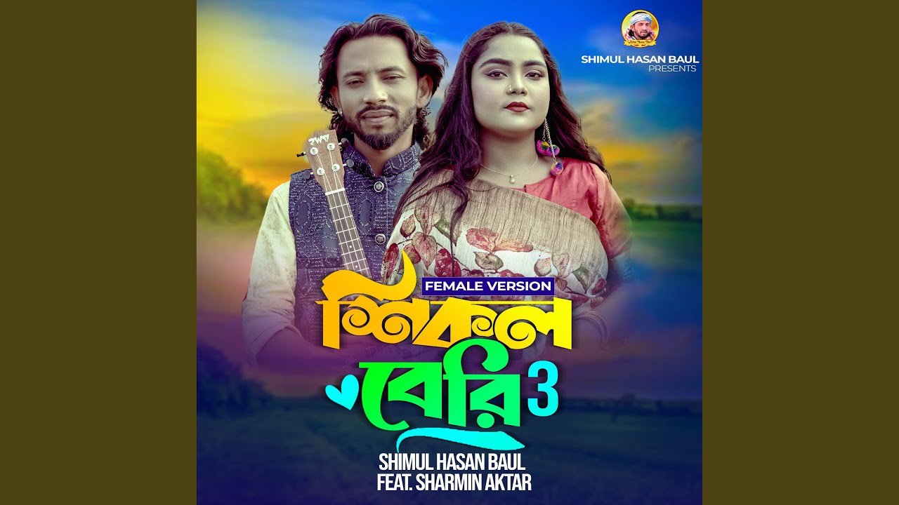 Shikol Beri 3 (Female Version) - YouTube