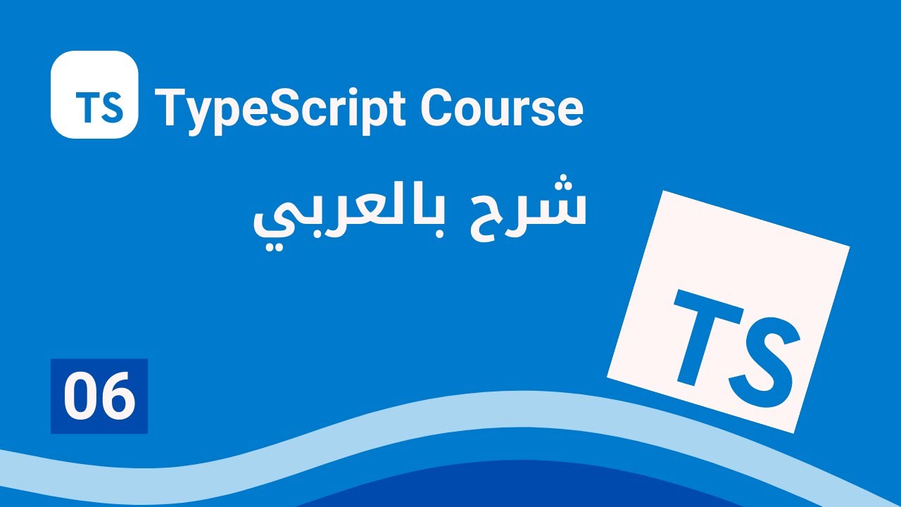 Arabic Typescript 06 Tuples Youtube