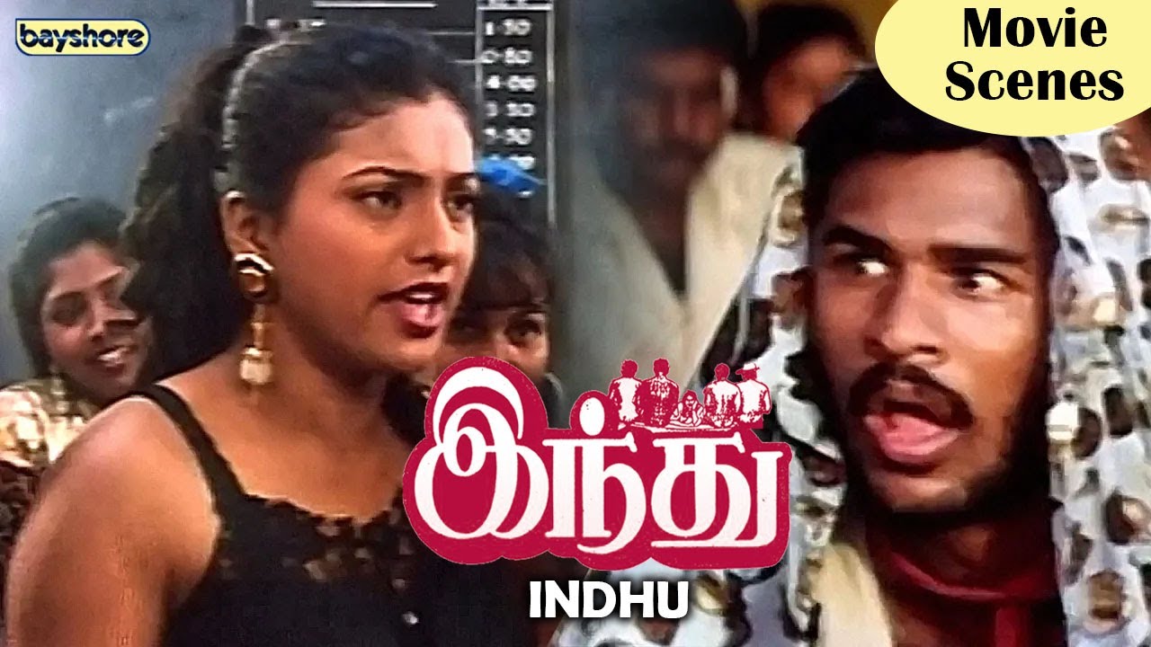 எவ்வளவு தைரியம்டா உனக்கு?... | Indhu movie compilation | Prabhu Deva | Roja | Sarath Kumar ...