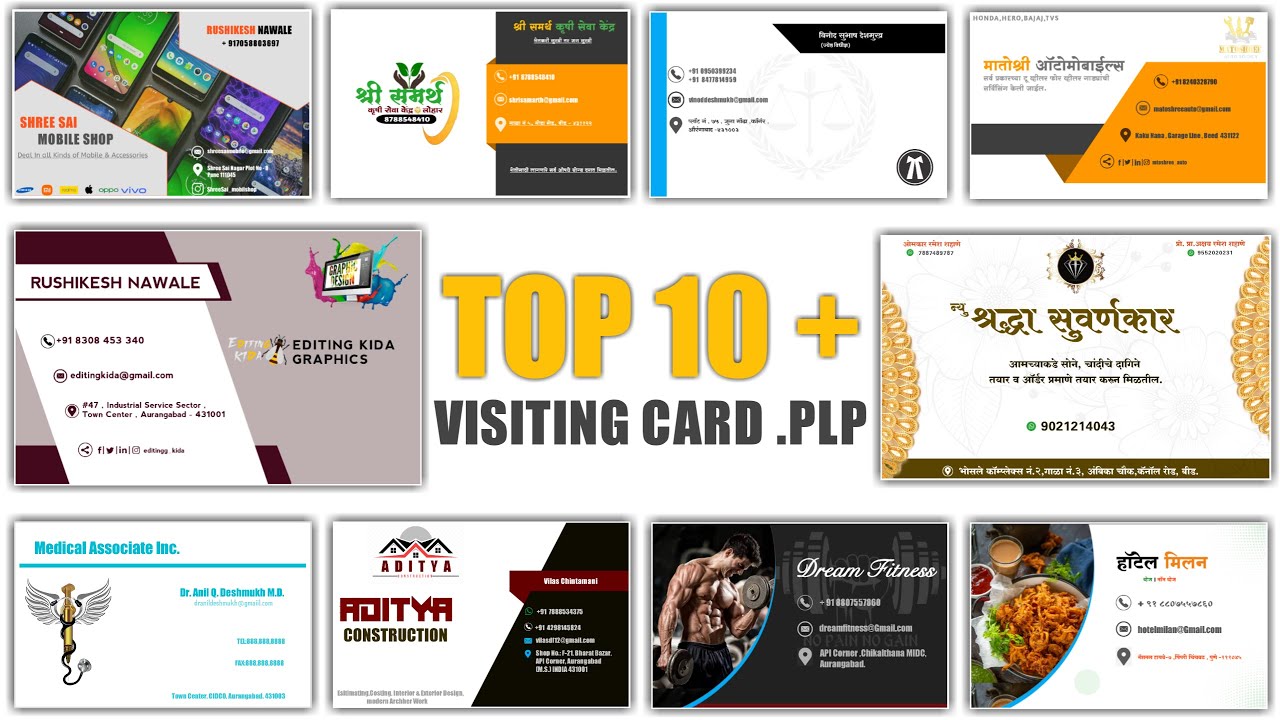 Visiting Card plp | Trending 10+ Visiting Card #plp | Digital Business ...