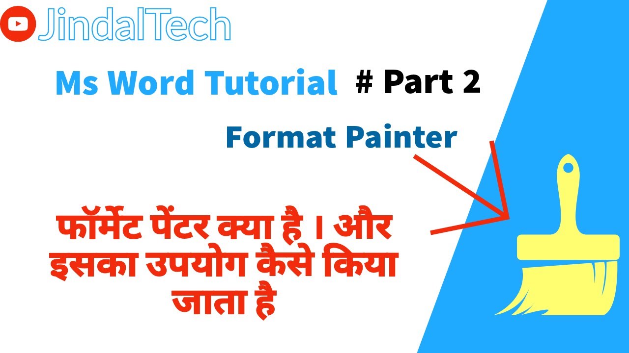 How To Use Format Painter In Hindi Format Painter Kya Hai Format How To Use Format Painter In Hindi Format Painter Kya Hai Format