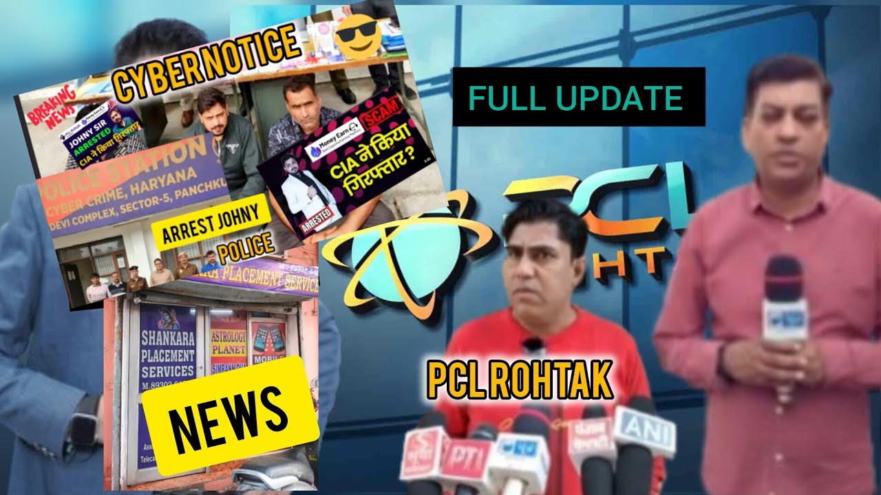 NEWS PCL ROHTAK WORK HOME|JOHNY SIR ARREST| PANCHKULA POLICE ARREST PCL ...