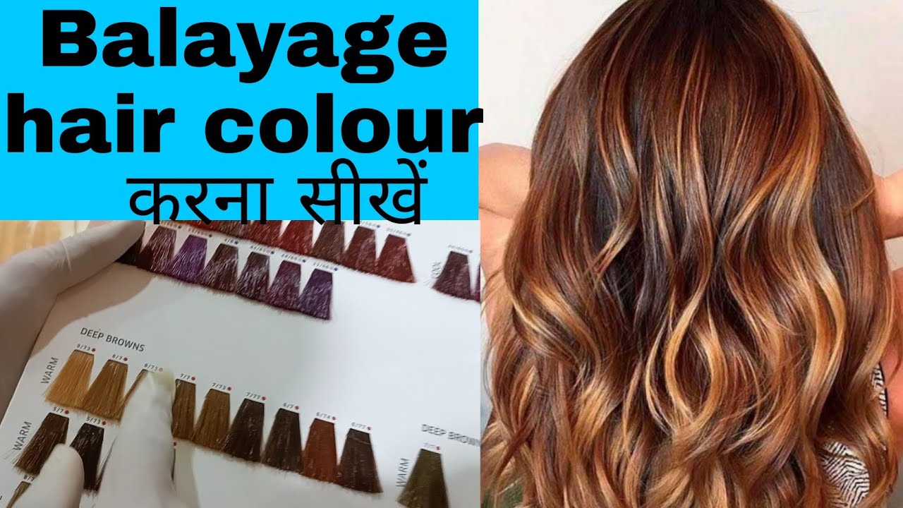 Balyage hair colour कैसे करें/हेयर कलर karna सीखें/Balayage technique ...