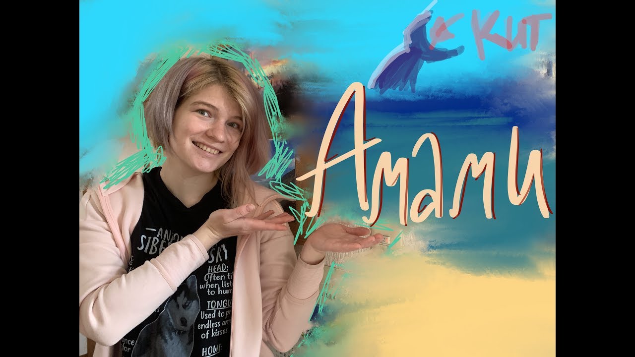 Amami trailer - YouTube