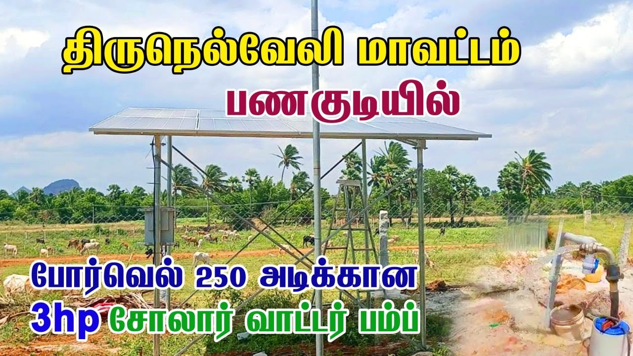 Kay Tech Solar (8098861313) - YouTube