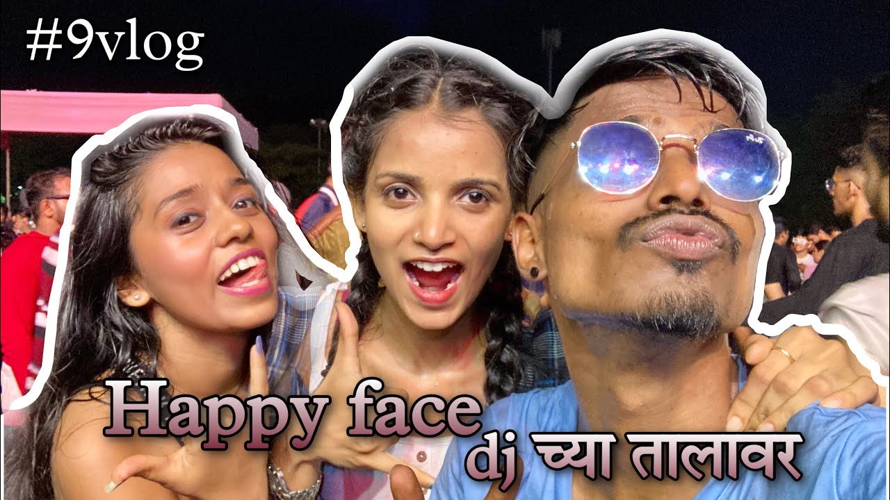 Happy face dj च्या तालावर ️‍🔥॥ #9vlog ॥suru101॥daily vlog ॥marathi vlog ...
