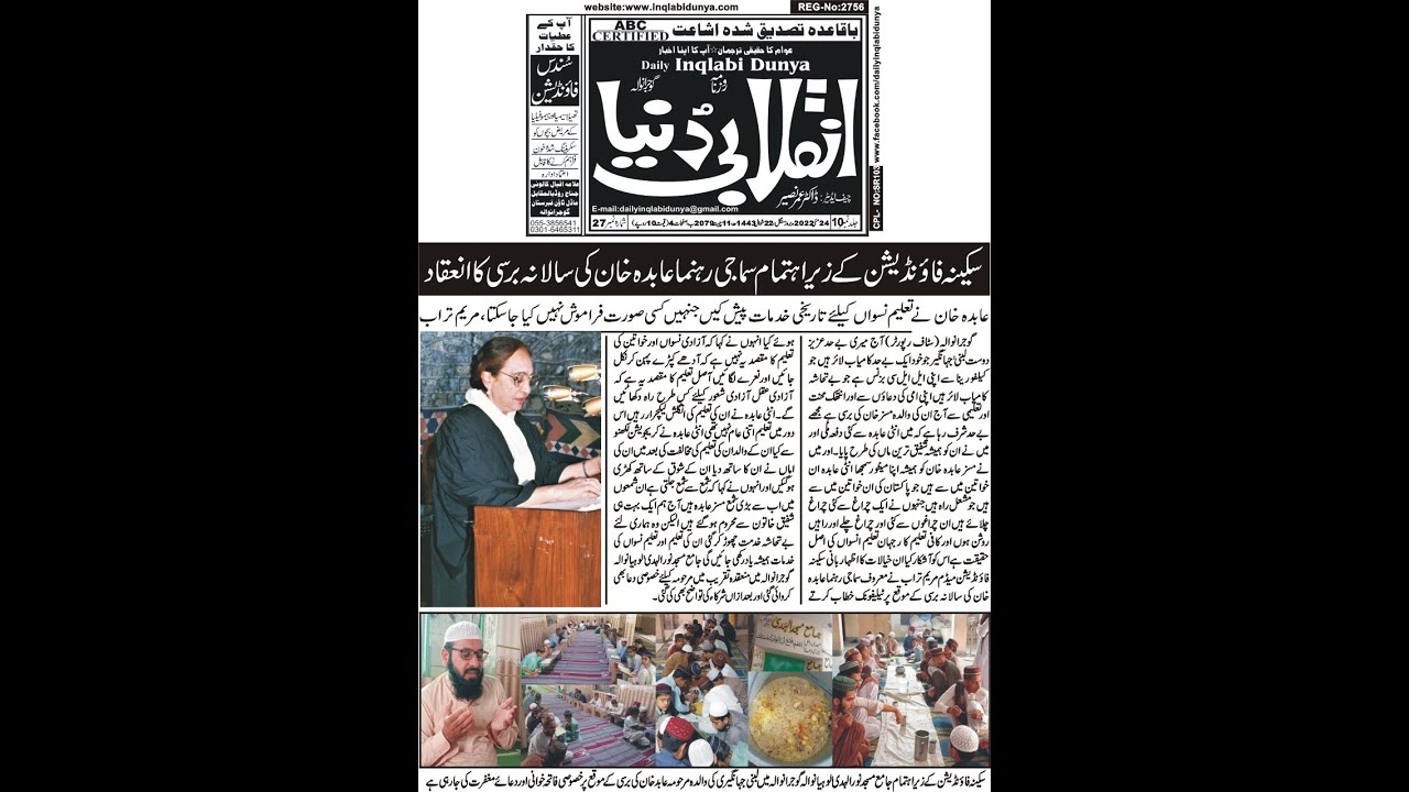 Life and legacy of Abida Khan ( Marhooma ) - YouTube