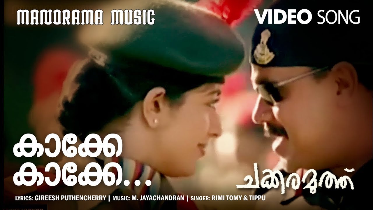 Kakke Kakke | Chakkaramuthu | Video Song | Dileep | Kavya Madhavan ...