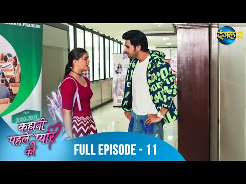 Kahani Pehle Pyaar Ki | Full Episode 11 | Dangal TV Special