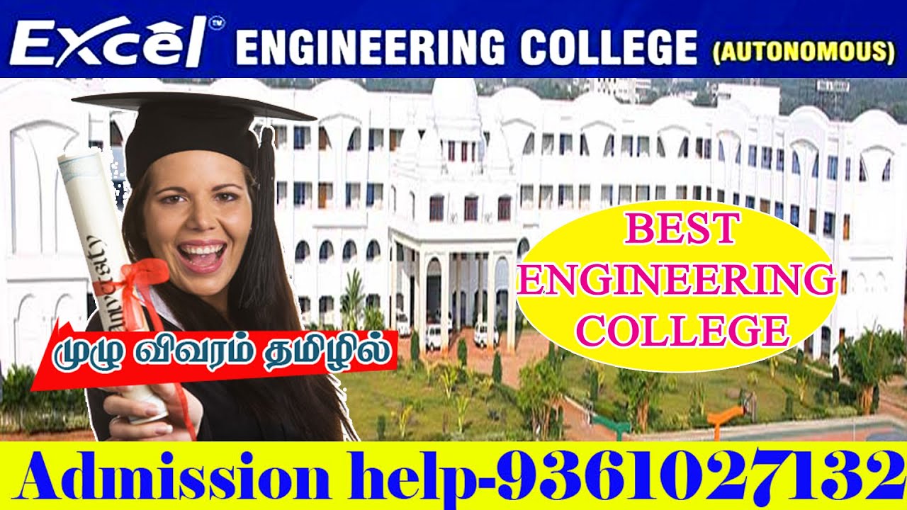 Excel Engineering College Campus Review | Placement | Facilities ...