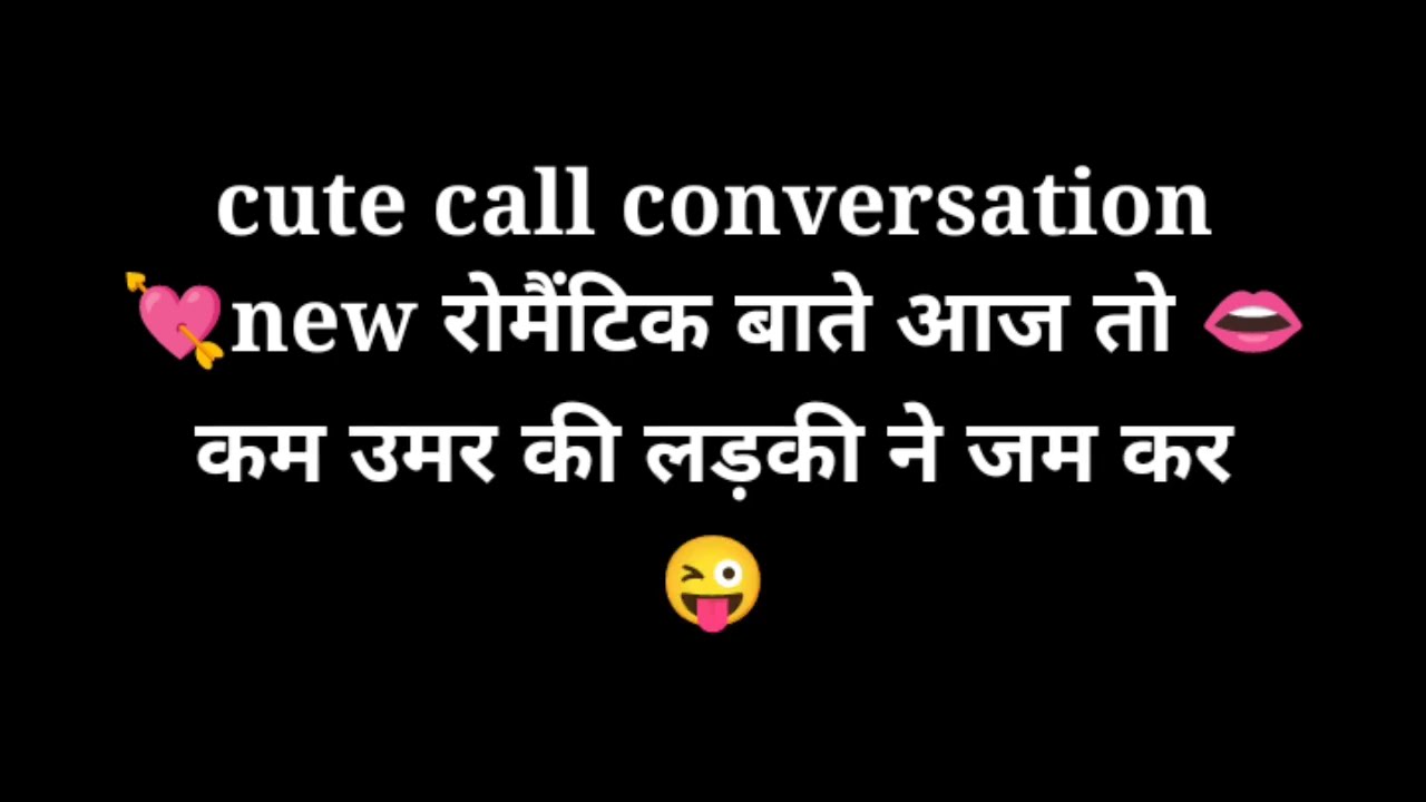 Cute call conversation girls call recoding 2025 - YouTube