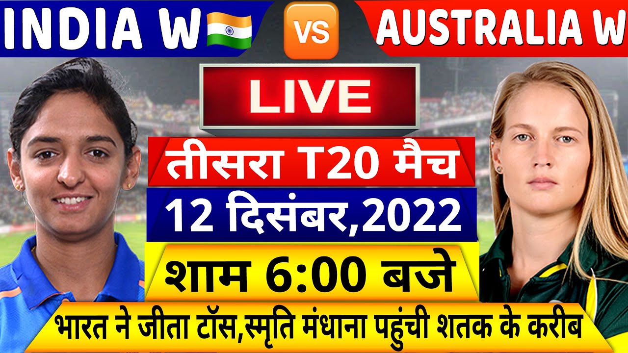 IND W VS AUS W 3rd T20 Match LIVE ind-w-vs-aus-w-3rd-t20-match-live