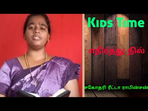 Kids Time Message, by Sis Reetta Robinson, Jesus'Touch Ministries ...