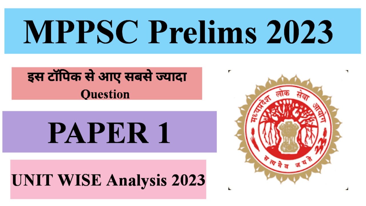 MPPSC Prelims 2023 Answer Key Pdf Mppsc Prelims 21 May 2023 Mppsc mppsc-prelims-2023-answer-key-pdf-mppsc-prelims-21-may-2023-mppsc