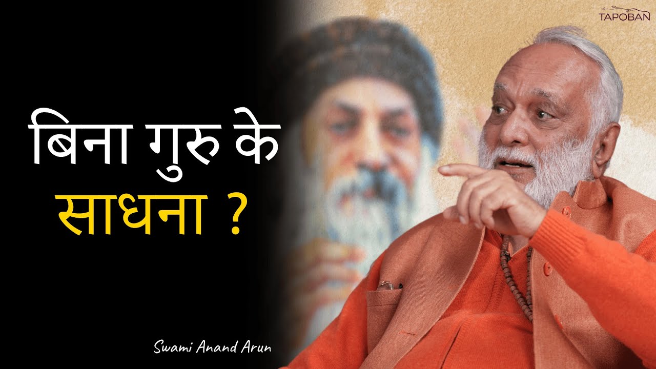 Why Our Guru Is So Important — Guru Purnima Special | Bodhisattva Swami ...