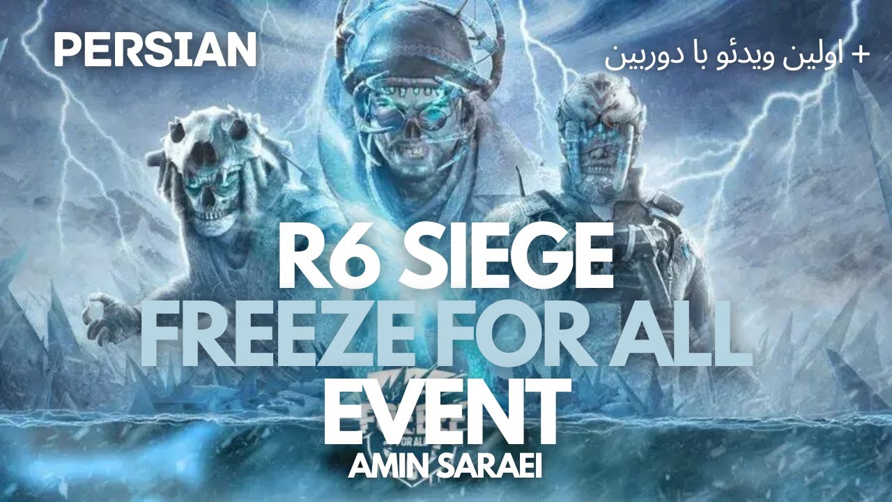 R6 SIEGE FREEZE FOR ALL EVENT |اولین ویدئو گیم پلی با دوربین - YouTube