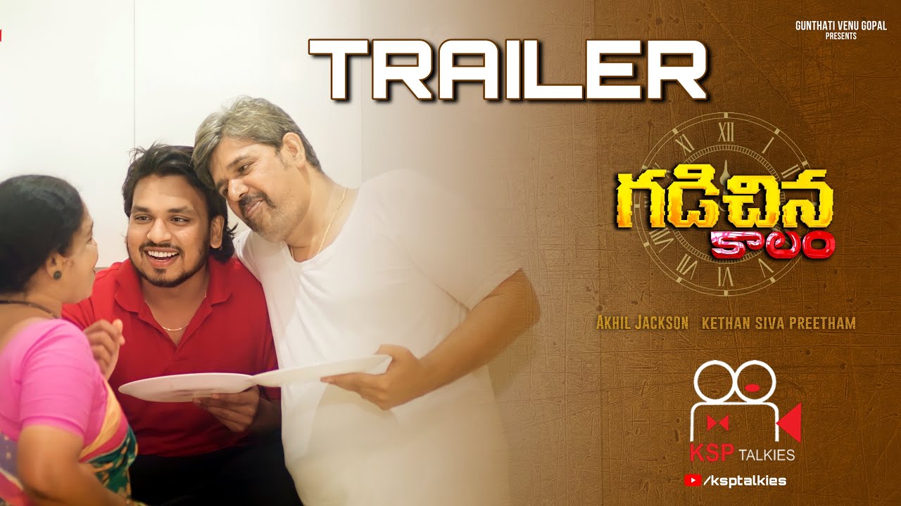 GADICHINA KALAM Trailer | KSP | Akhil Jackson | KSP TALKIES - YouTube