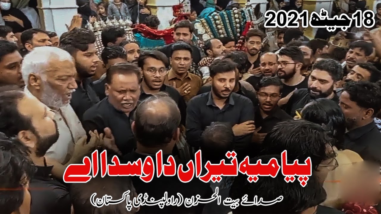 18 Jaith 2021 | Baramdagi Zuljanah | Sada e Bait ul Huzan Rawalpindi ...