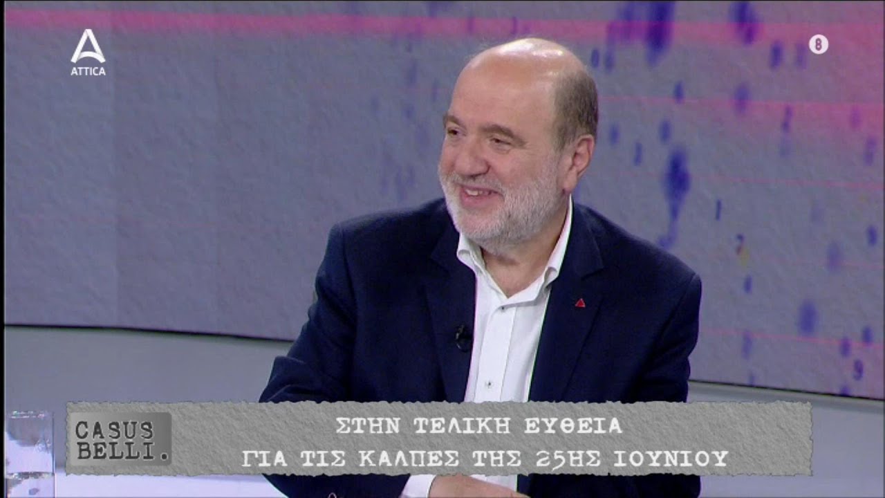 O Τρύφων Αλεξιάδης στην εκπομπή "Casus belli" στο ATTICA TV - YouTube