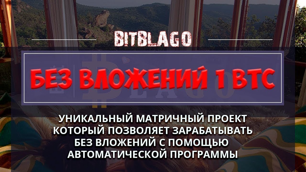 BitBlago - Маркетинг план проекта BitBlago - YouTube