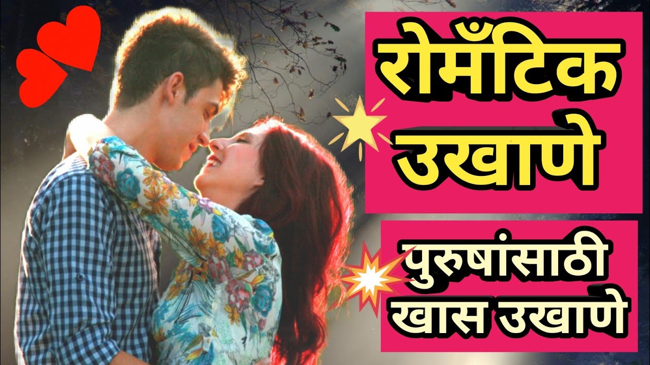 romantic ukhane | ukhane for bride | ukhane for boys - YouTube