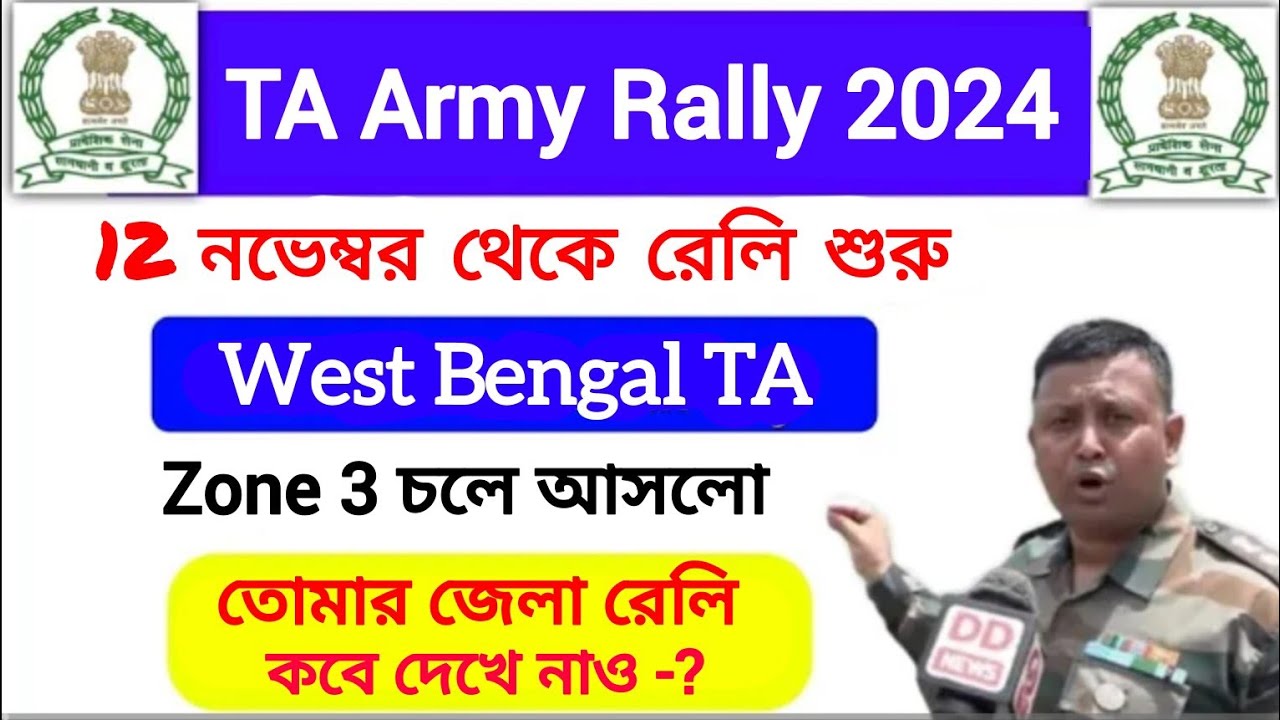 TA Army Rally Bharti Notification Out 2024🥳 | West Bengal All District ...