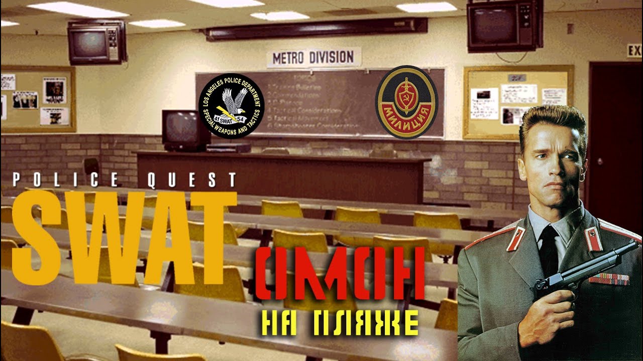 ★ИНТЕРВЬЮ с офицерами СВАТ/ interviews with SWAT officers ★12★RU/ENG ...