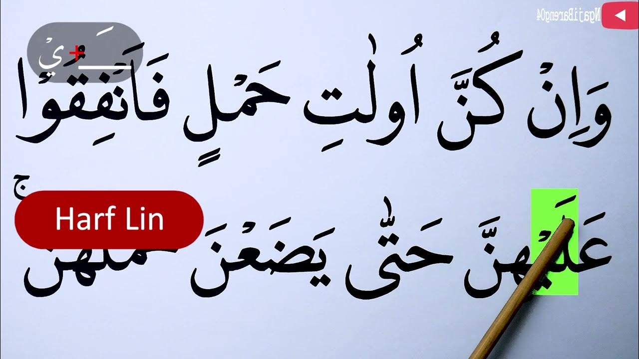 BELAJAR NGAJI TAJWID SURAH AT TALAQ AYAT 6 BAG 2 EPS 1331 - YouTube