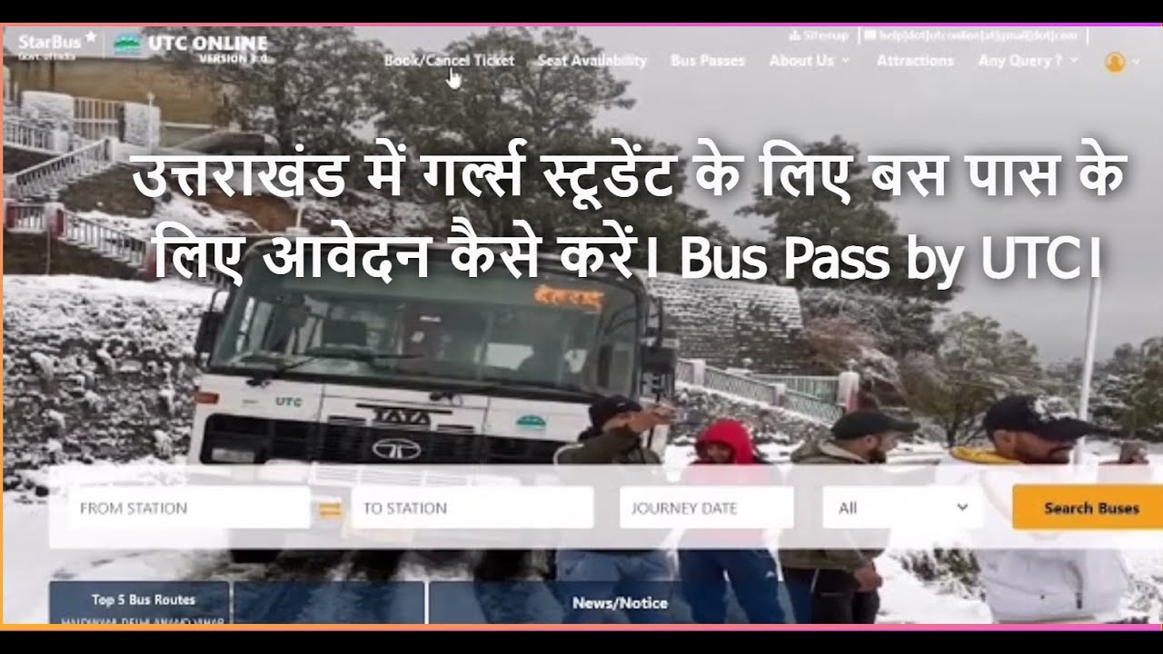 उत्तराखंड में गर्ल्स स्टूडेंट के लिए बस पास के लिए आवेदन कैसे करें। Bus ...