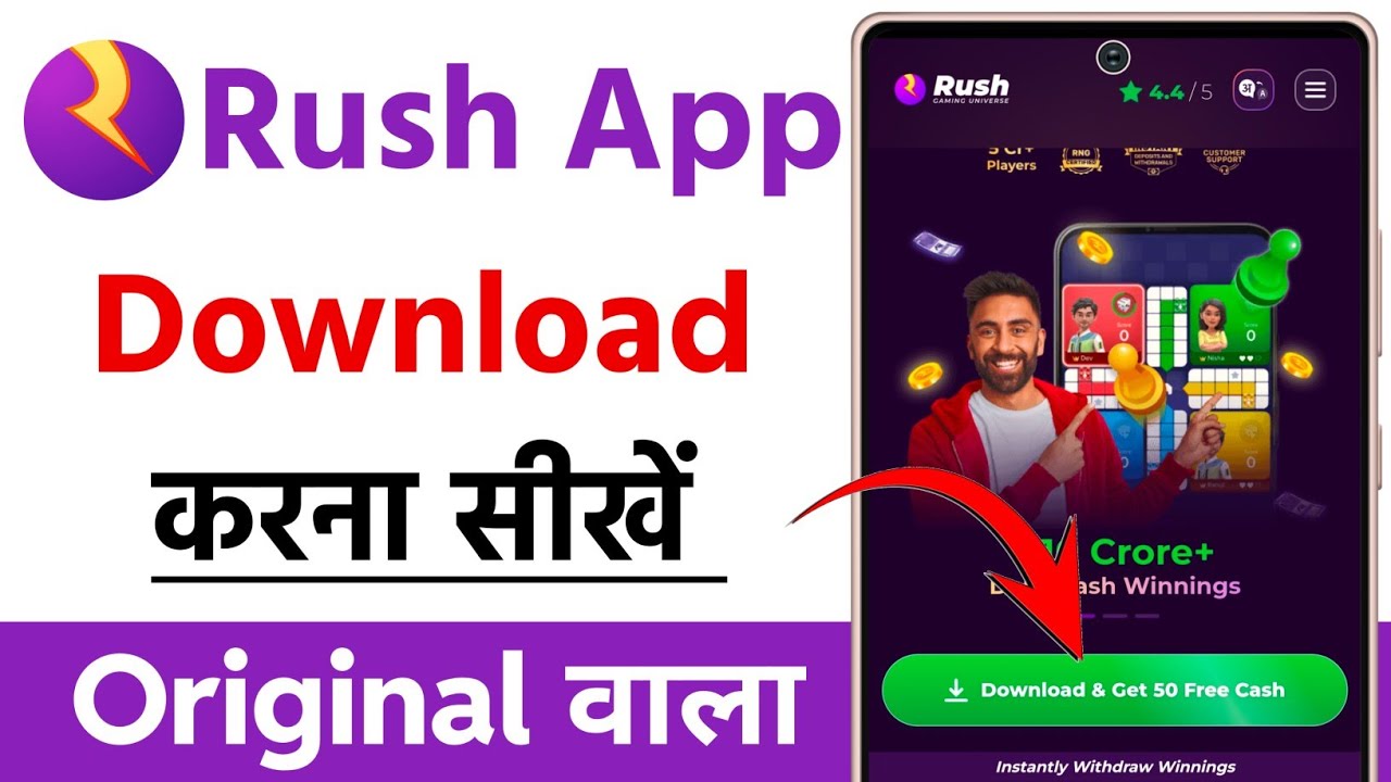 rush app download kaise karen | rush free app kaise download karen ...