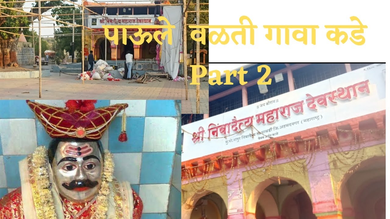 Visited historical nimba daitya maharaj temple#Nimbadaitya maharaj# ...