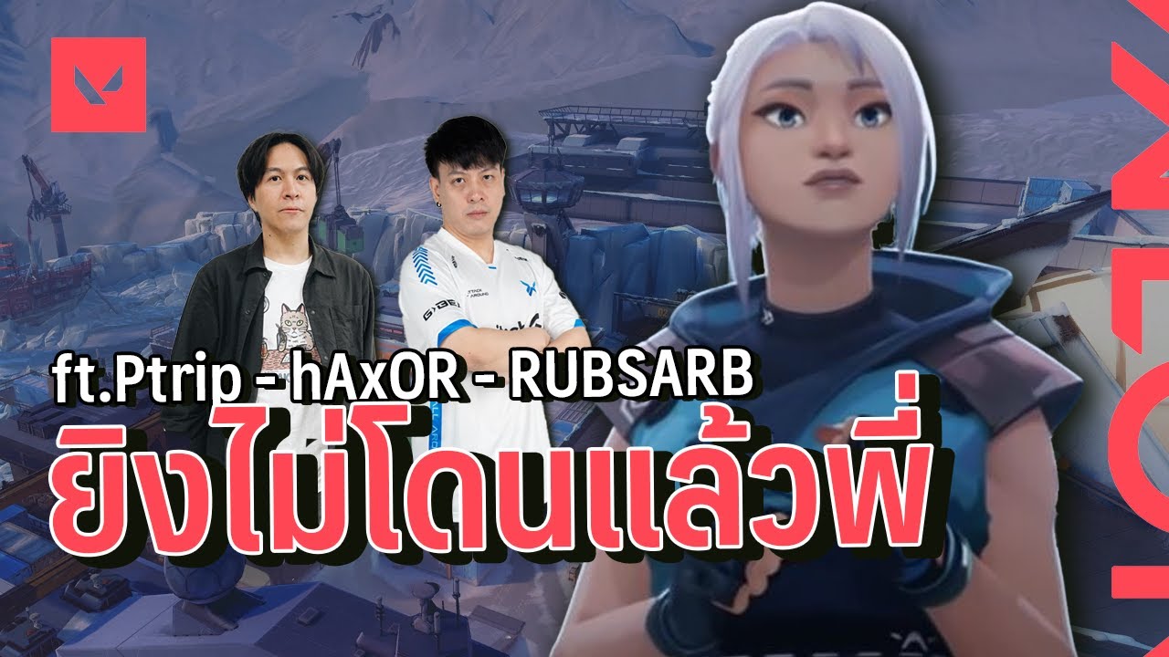 MinORu พลังจะหมด รอบนี้เน้นอ่านเกมแล้วกัน ft. Ptrip, hAxOR, RUBSARB ...