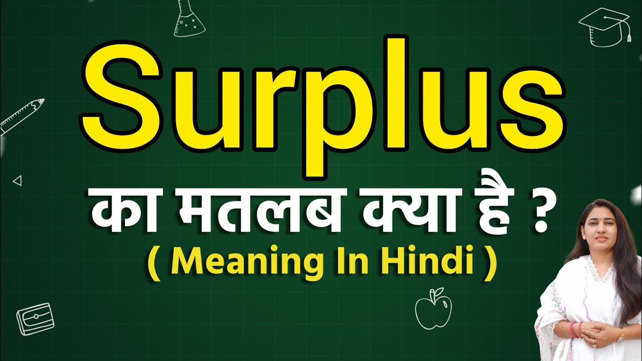 Surplus meaning in hindi | Surplus ka matlab kya hota hai | Word ...
