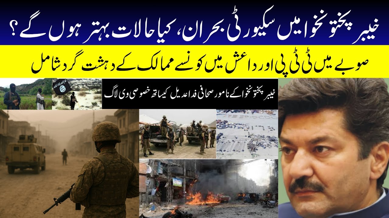 KPK Security Crisis 2025 | TTP & ISIS Foreign Links? | Exclusive Vlog ...