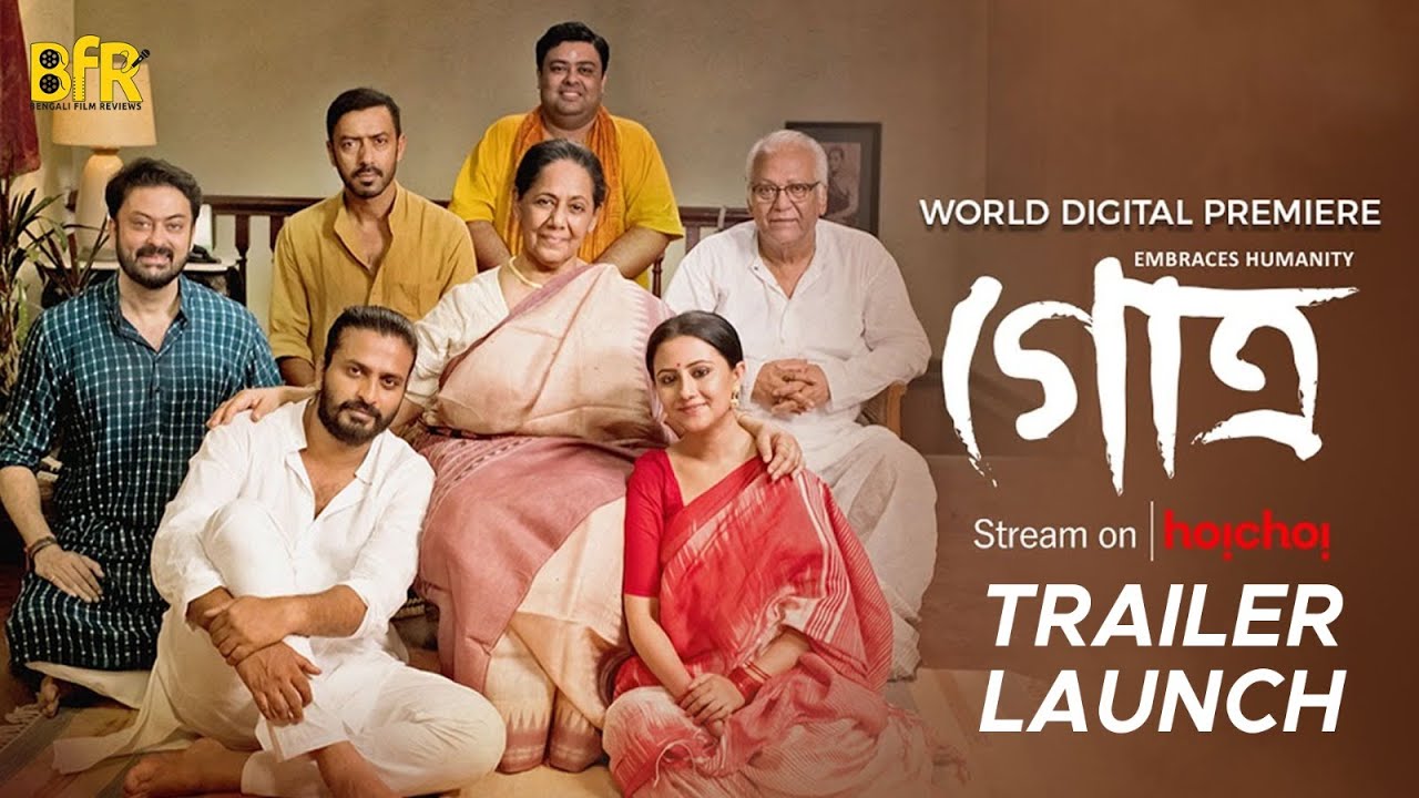 Gotro Trailer Launch || Bengali Film Reviews || BFR - YouTube