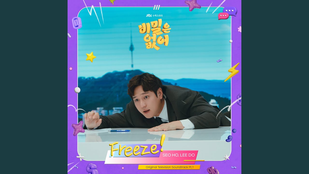Freeze! - YouTube