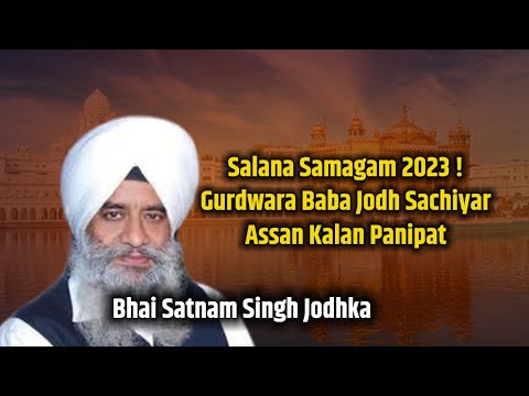 🔴Bhai Satnam Singh Jodhka /Salana Samagam /2023 !Gurdwara Baba Jodh ...