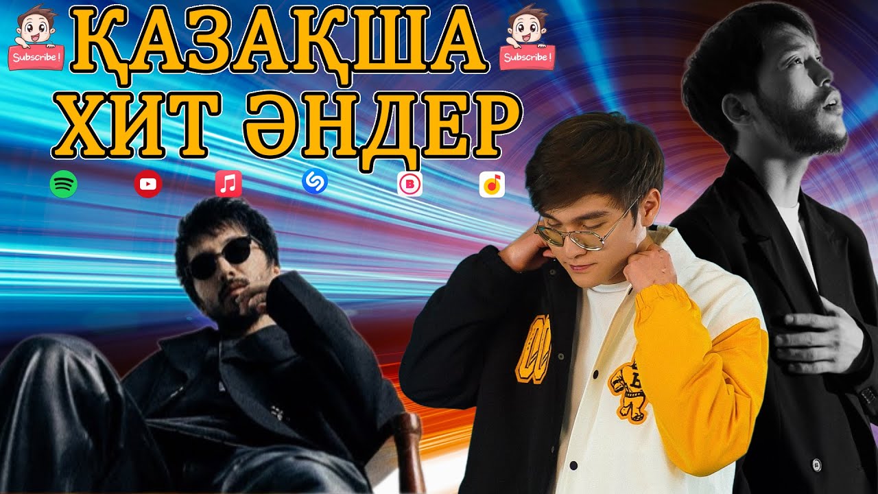 Қазақ тіліндегі хиттер жинағы 2024 | Шілде айының ең жақсы әндері 2024 ...
