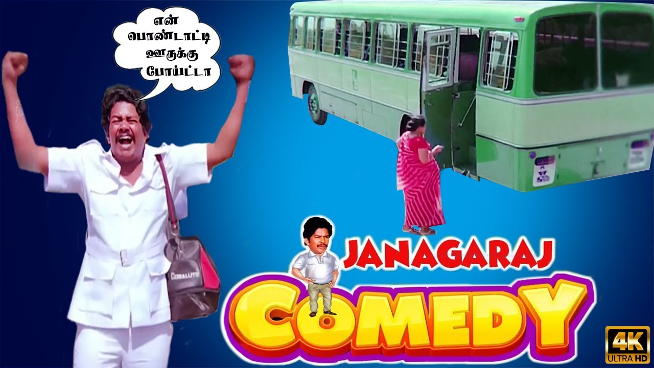 பொண்டாட்டி ஊருக்கு போய்ட்டா டோய் Happy இன்று முதல் Happy | Janagaraj, V ...