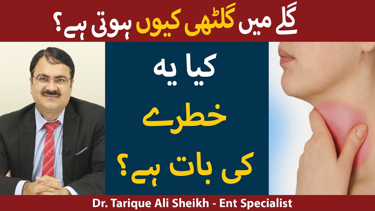 Swollen Lymph Nodes In Neck Symptoms, Causes & Treatment | Gale Mein ...