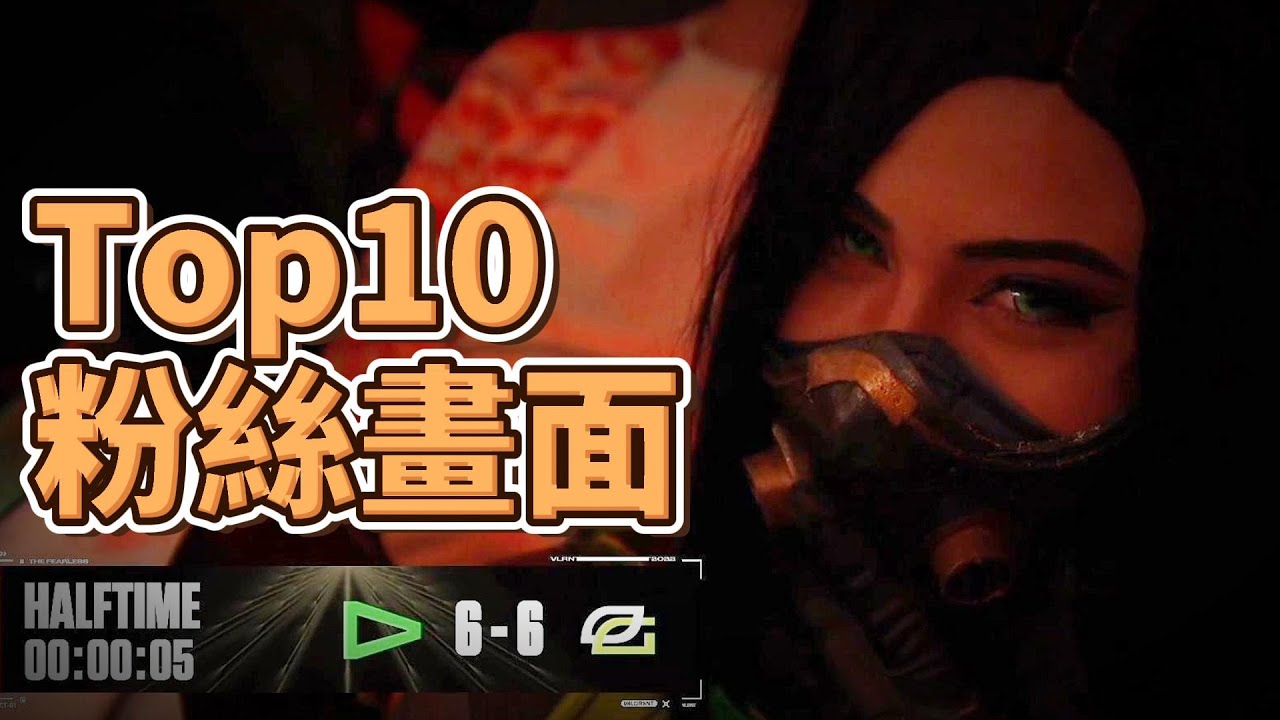 Top 10 粉絲畫面，Cosplay合集，最可愛的畫面😍😍｜2022 VCT 伊斯坦堡冠軍賽｜特戰英豪 - YouTube