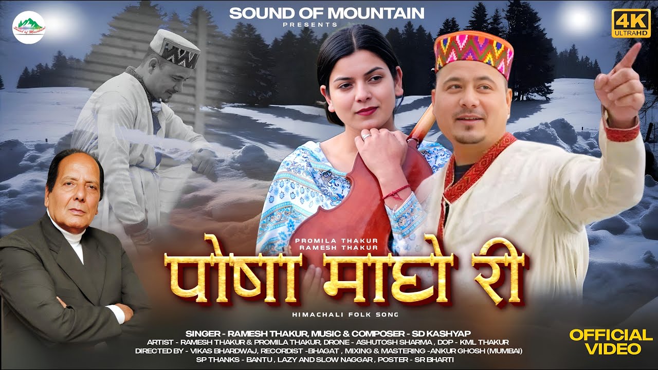 Latest Himachli Song 2024||Posha Maghe Ri|| Ramesh Rj Thakur ||SD ...