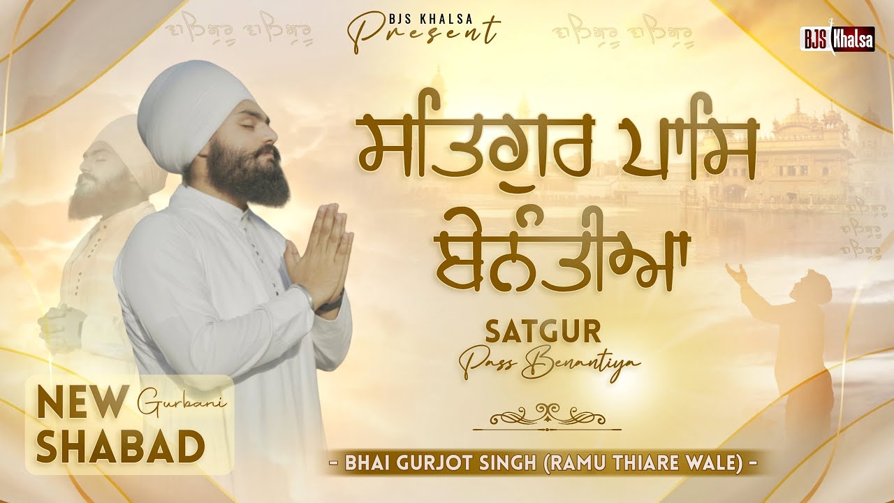Satgur Pass Benantiya | New Gurbani Shabad | Bhai Gurjot Singh Ji (Ramu ...
